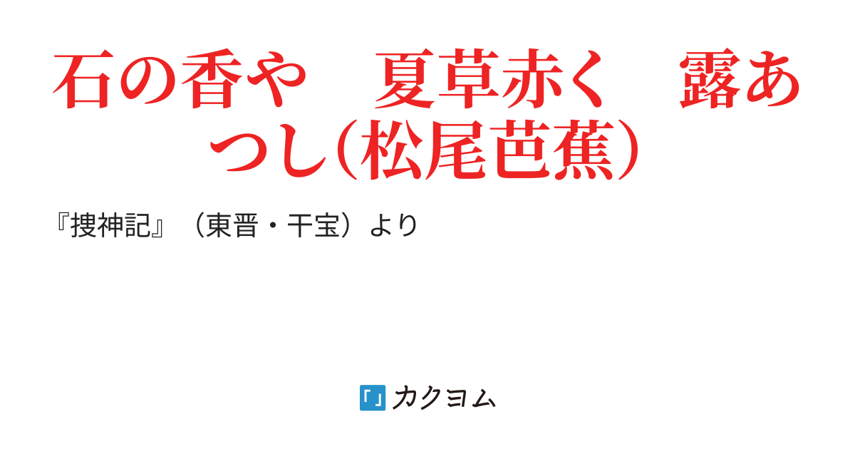 时代眼泪（中田もな） カクヨム