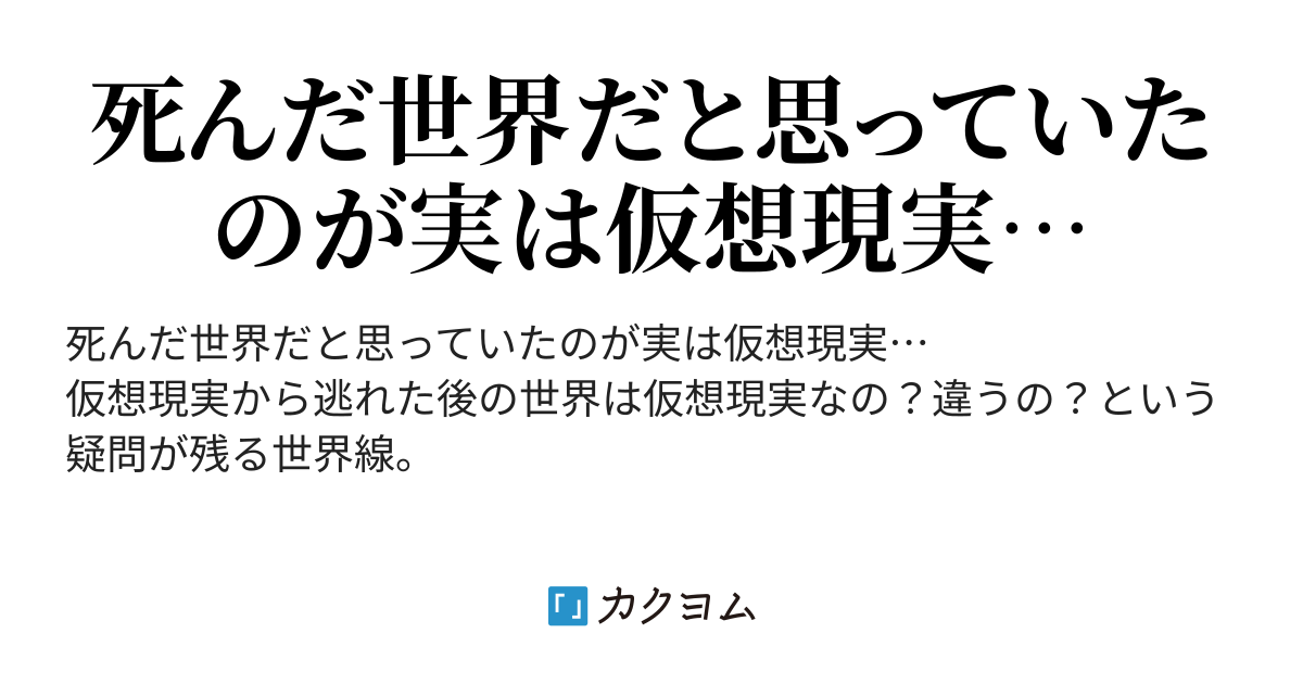 しはけっしてむだにしない君のために(バブみ道日丿宮組) カクヨム