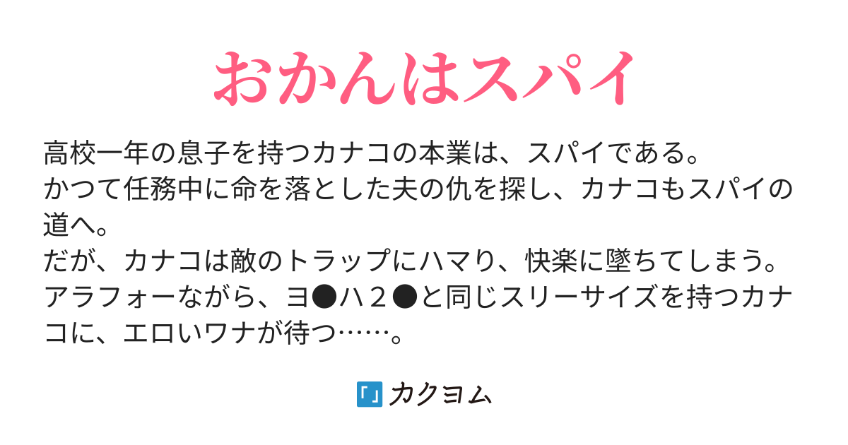 (r15)おかーちゃんパーマ行ってくるさかい(スチャ)(椎名富比路@ツクールゲーム原案コン大賞) カクヨム