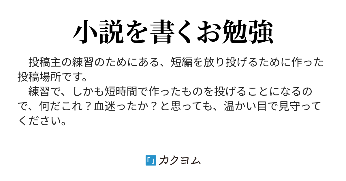 古魚の短編集(古魚) カクヨム