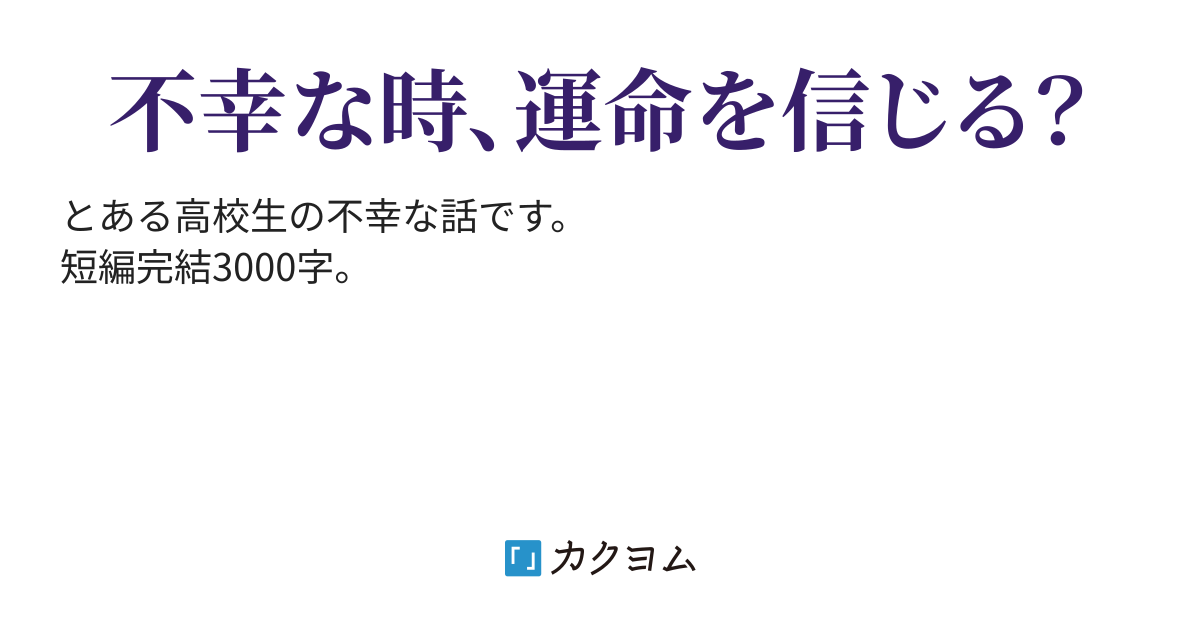 孤独を(ele(エル)) カクヨム