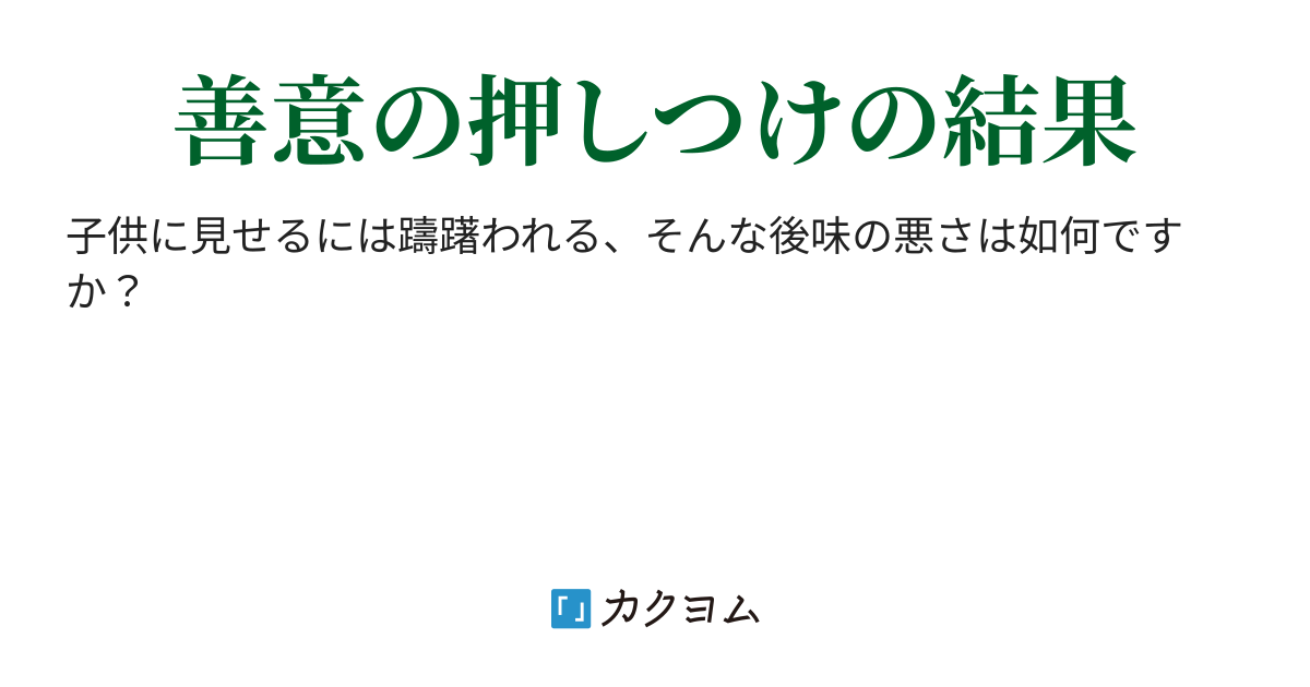 ショート劇場「子供にはあまり見せない方が良い童話」(タヌキング) カクヨム