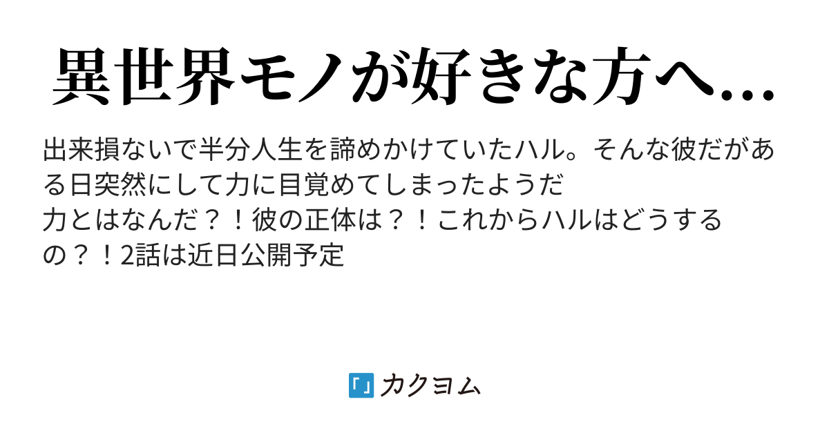 モナリザの右手とニーヤの微笑み(野利坂乱) カクヨム