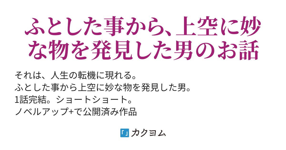扉(ロイド) カクヨム