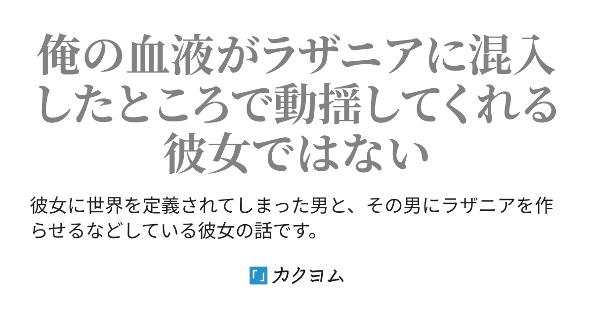 世界でいちばん幸せの歌（折り鶴） カクヨム