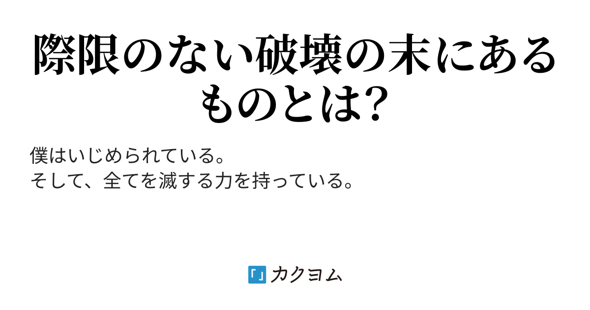 お気に入りの空(山野エル) カクヨム