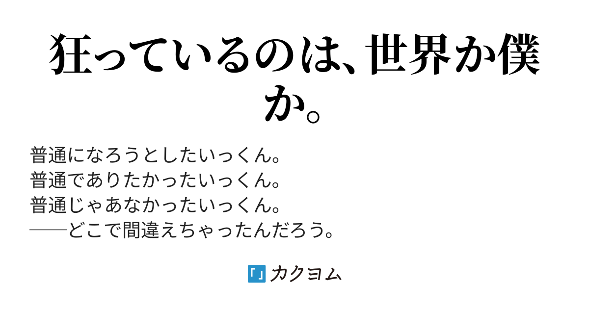 兄がいなかった話（吉武 止少） カクヨム