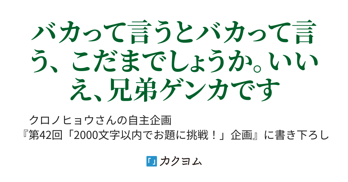 【ショートショート】魔法の窓【2000字以内】(石矢天) カクヨム