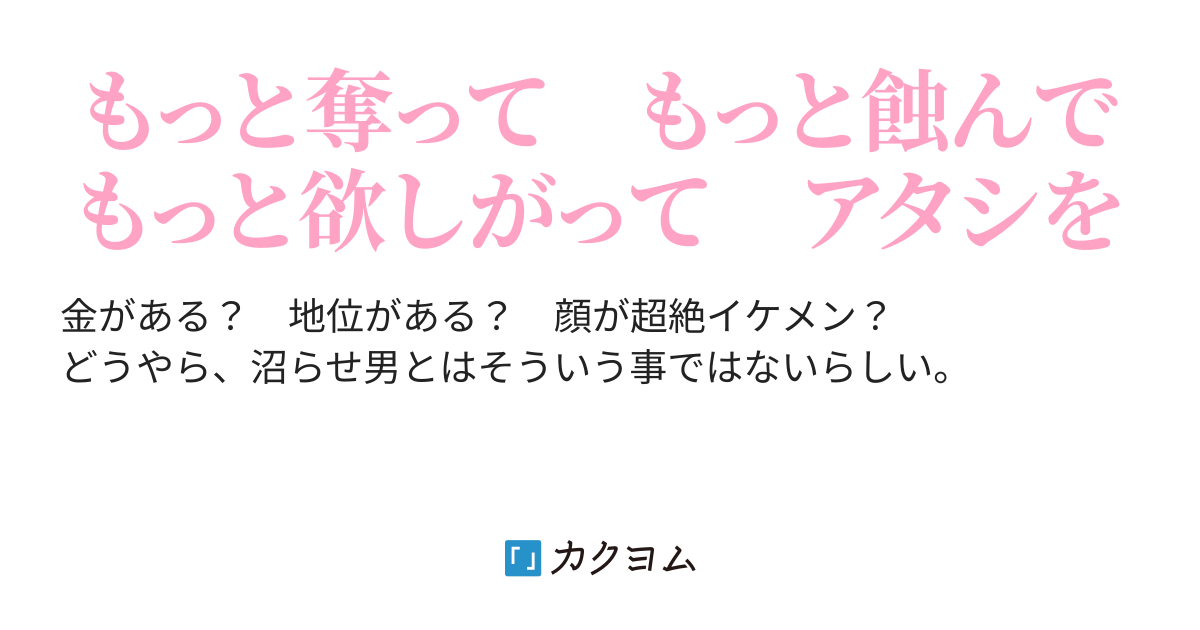 沼に毬(ハヤシダノリカズ) カクヨム