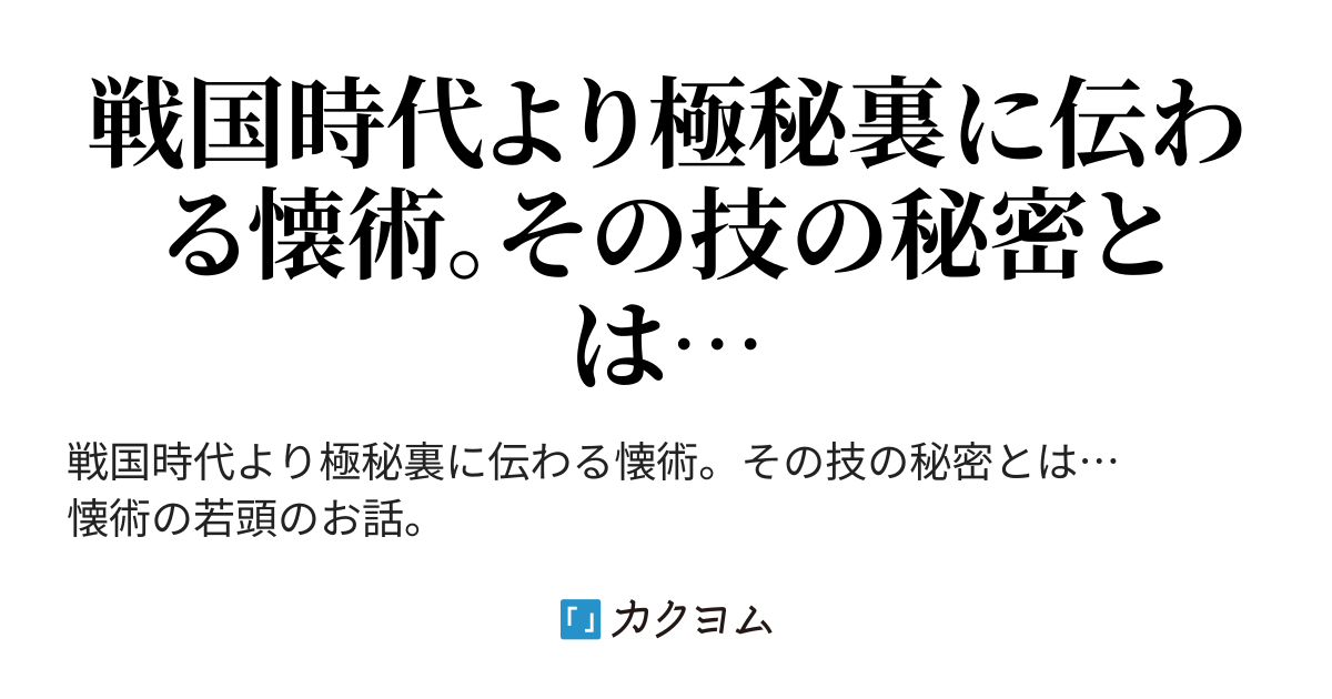 明鏡止水(めいきょうしすい)(ロイド) カクヨム