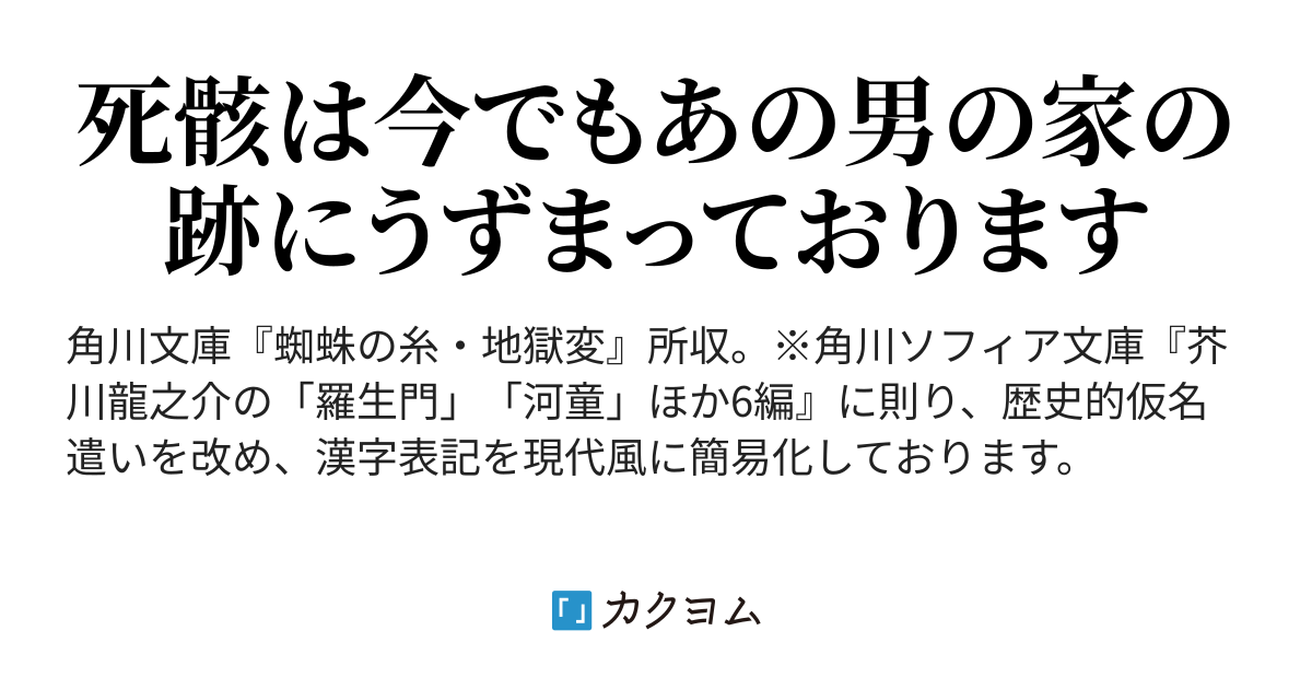 地獄変(芥川龍之介/カクヨム近代文学館) カクヨム