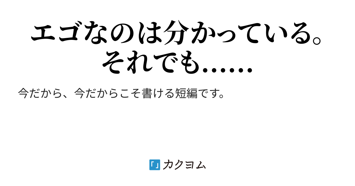 世界は平和を許さない（温故知新） カクヨム