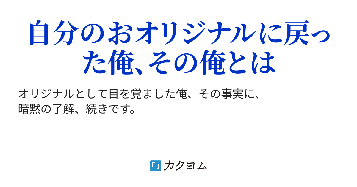 暗黙の了解 2（グッドエンド）（帆尊歩） カクヨム