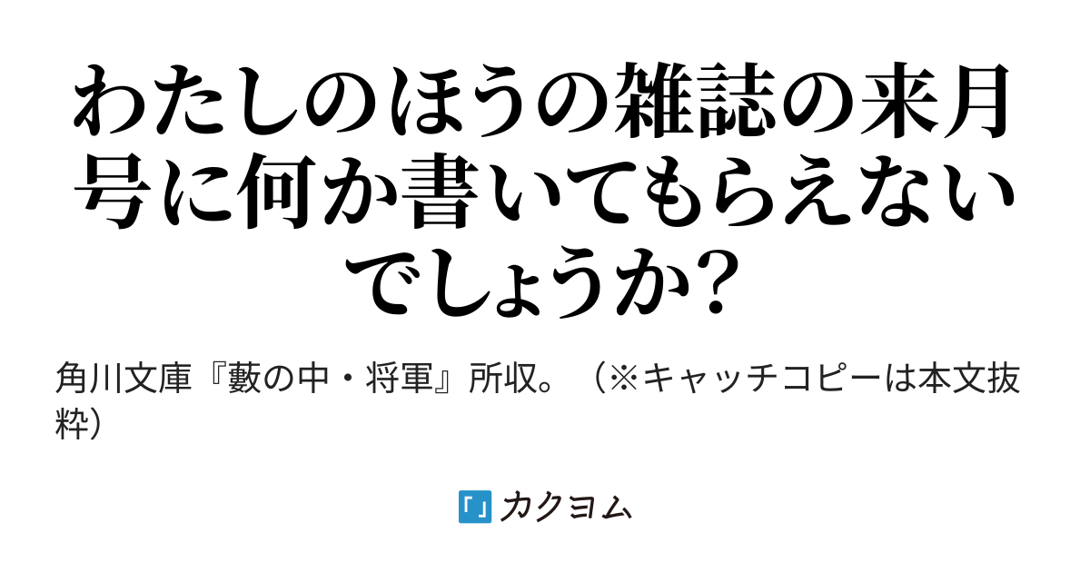 売文問答(芥川龍之介/カクヨム近代文学館) カクヨム