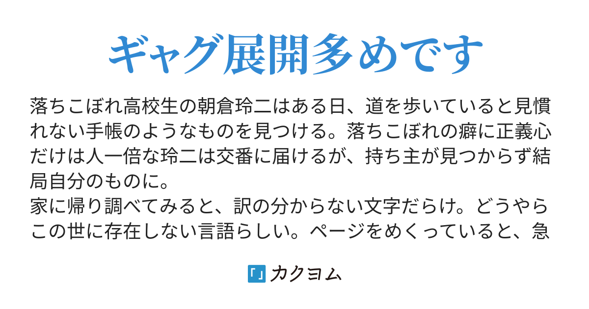 異世界パスポートを手に入れたのでゲーム感覚で遊びに行ってみた（鷹井海志） カクヨム