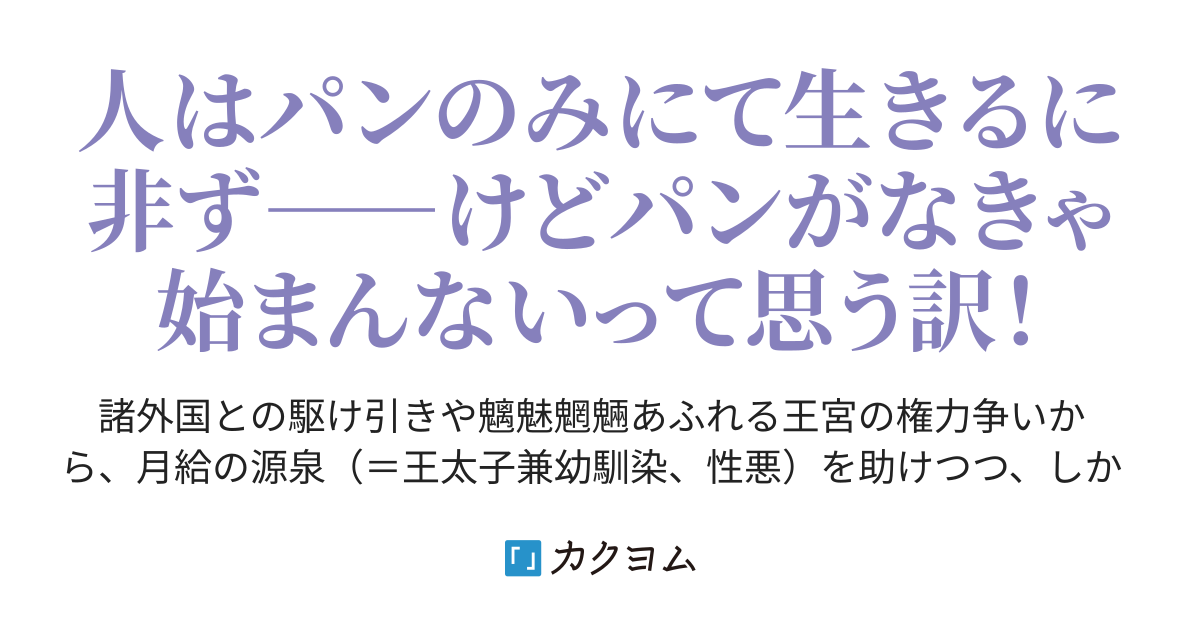 恋の見出し方(ユキノト) カクヨム