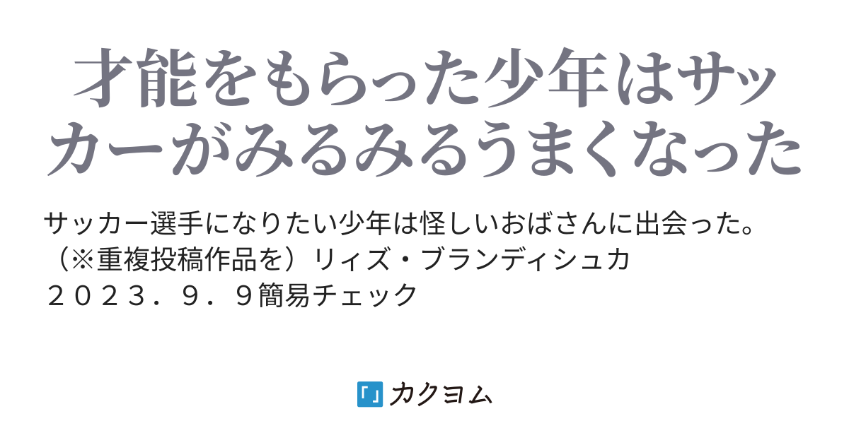 才能プレゼント（仲仁へび（旧：離久）） カクヨム
