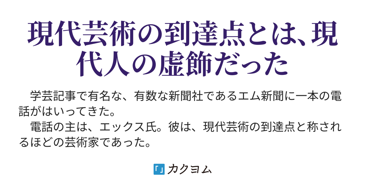 抽象画(ぱぱぶ〜) カクヨム