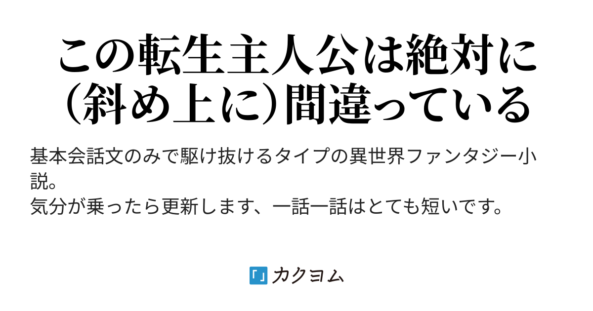 W・s・r ワード・スピード・ラン（南瓜の王冠） カクヨム