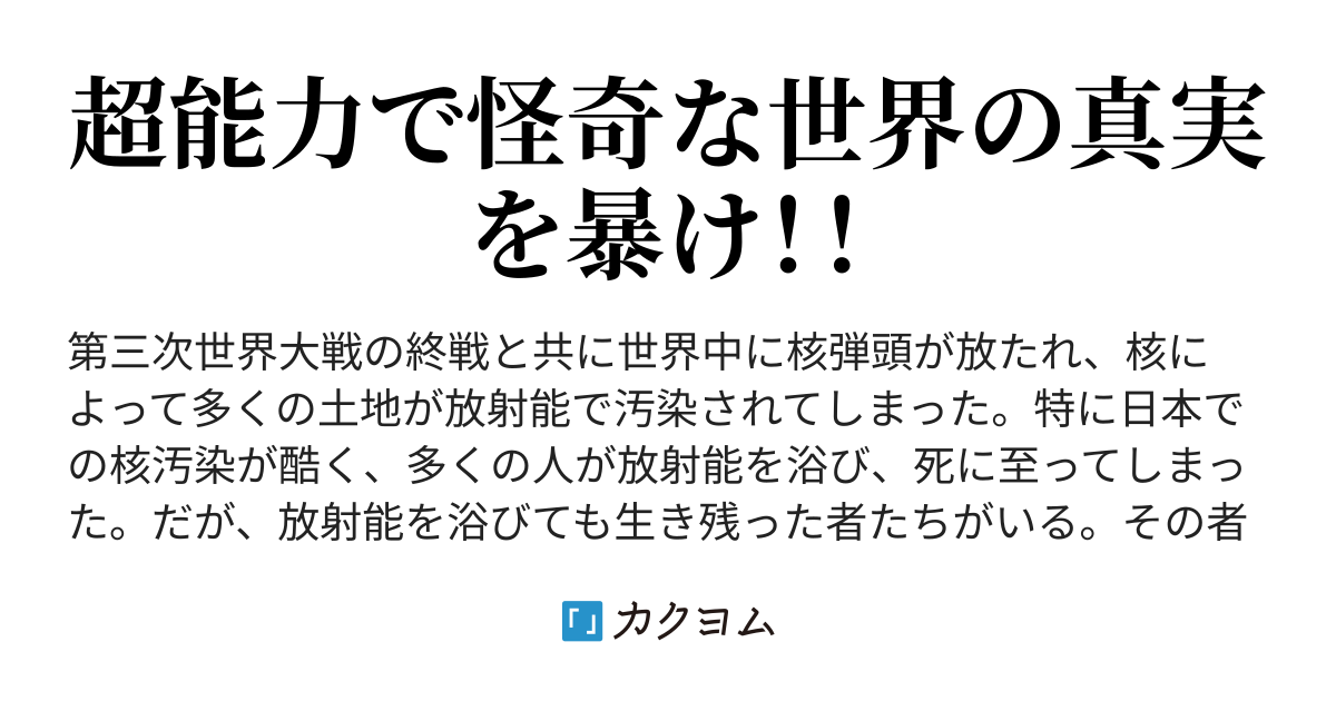 迷探偵神風 彪哉の怪奇事件録(大猩猩和) カクヨム