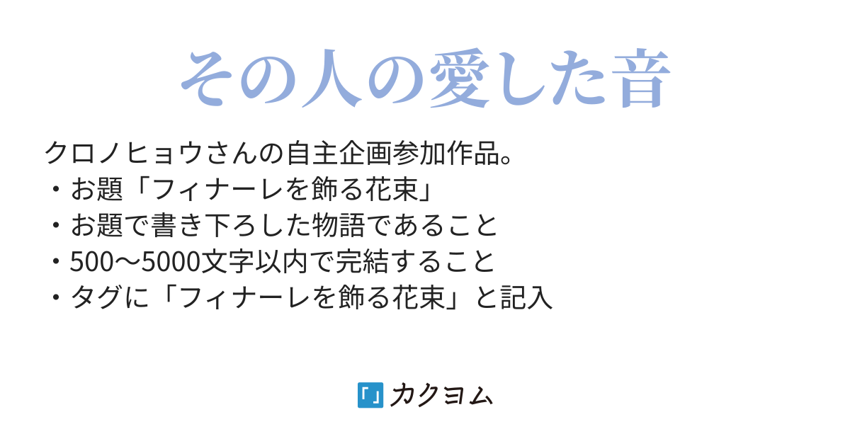 天井桟敷より(朝吹) カクヨム