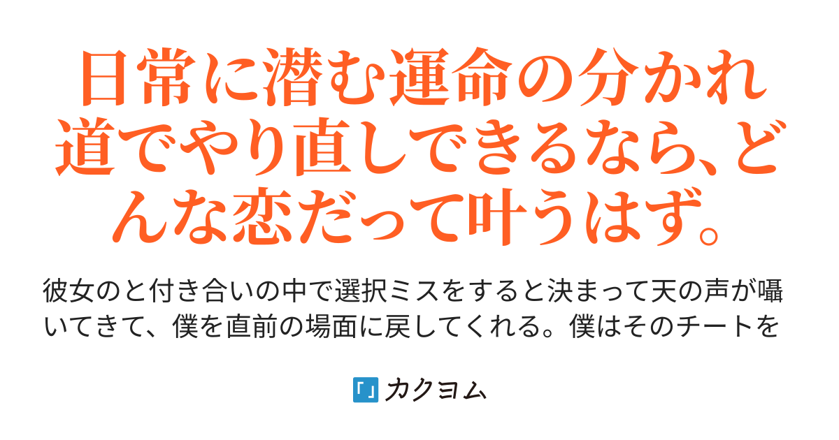 運命の悪戯(匿名超掌編コンテスト参加作品改訂増補版)(深海くじら🐋『ボクの名は』完結💕) カクヨム