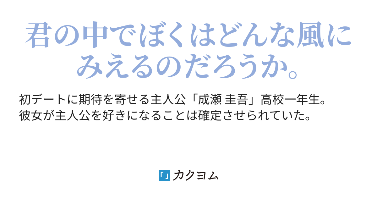 プログラム(愛田かな) カクヨム