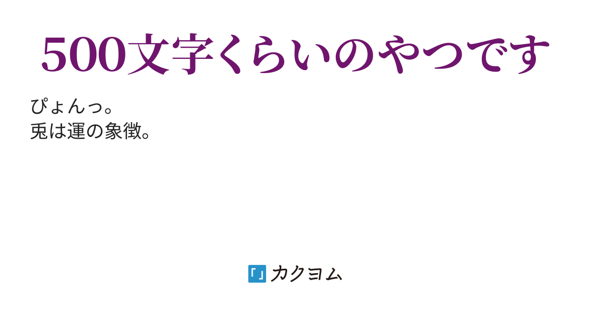 その白いものは、一体なんだったのだろうか?(!~よたみてい書) カクヨム