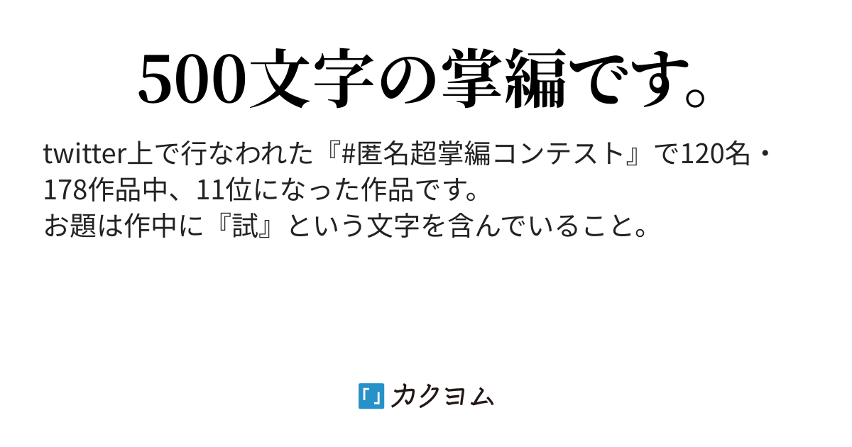 女子高生（吉田定理） カクヨム