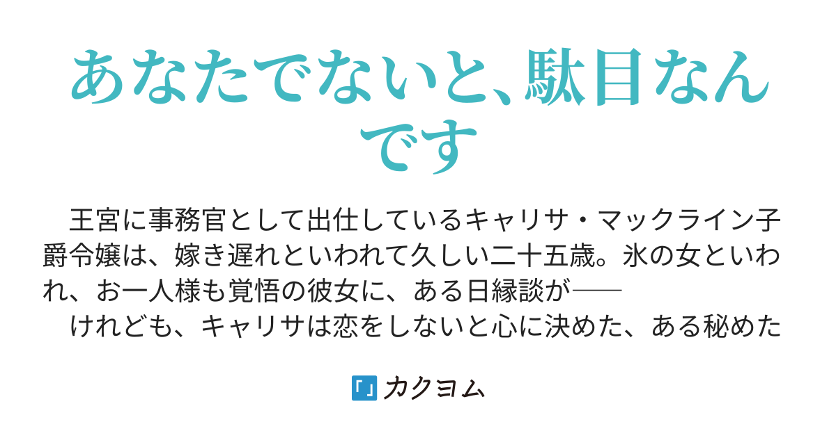 彼女が笑わない理由(山藍摺) カクヨム
