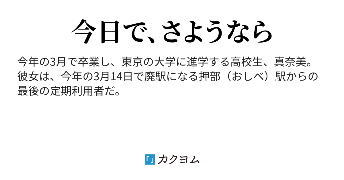 ホーム(口羽龍) カクヨム