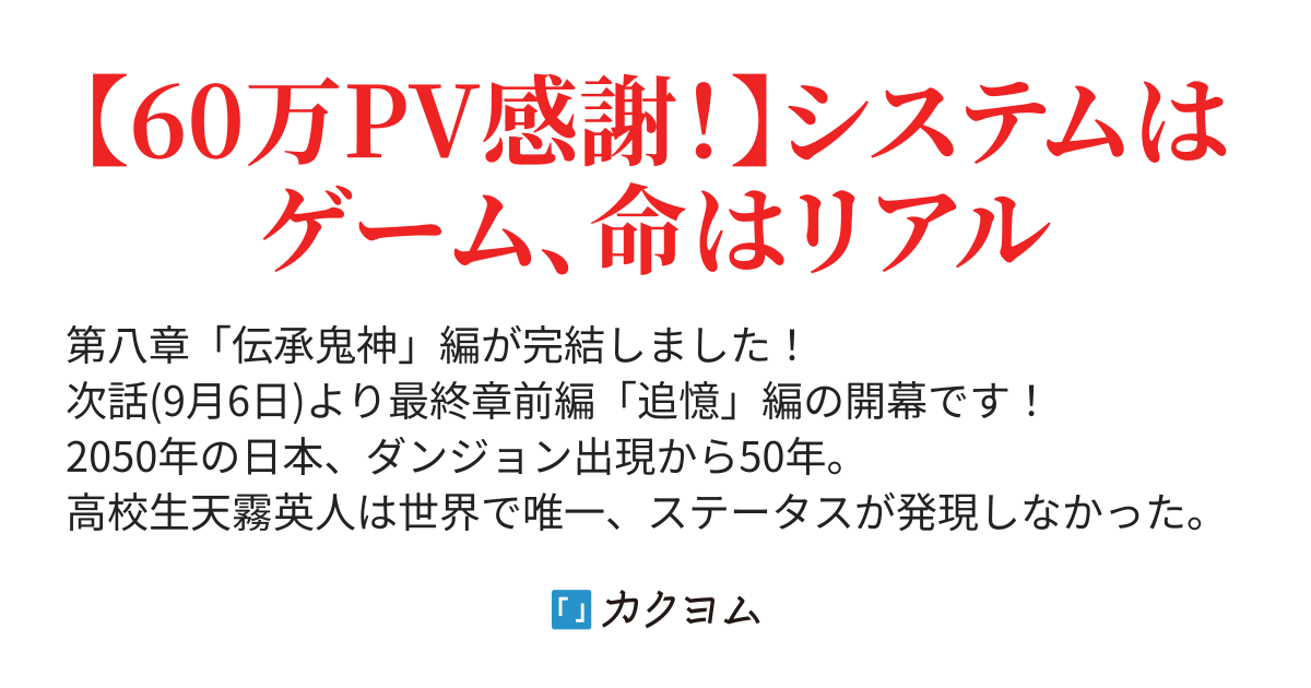 俺だけスキルがソシャゲな剣〜父の死の謎を追っていたらいつの間にか世界を救っていた〜(ナガト) カクヨム