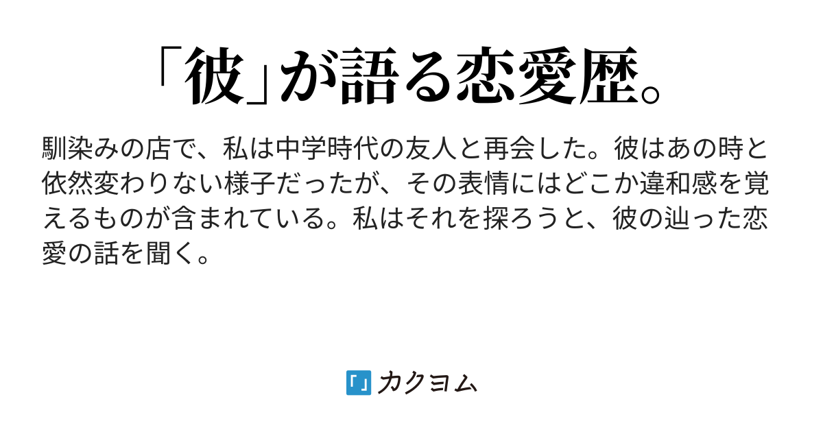 脆弱（智野めいき） カクヨム