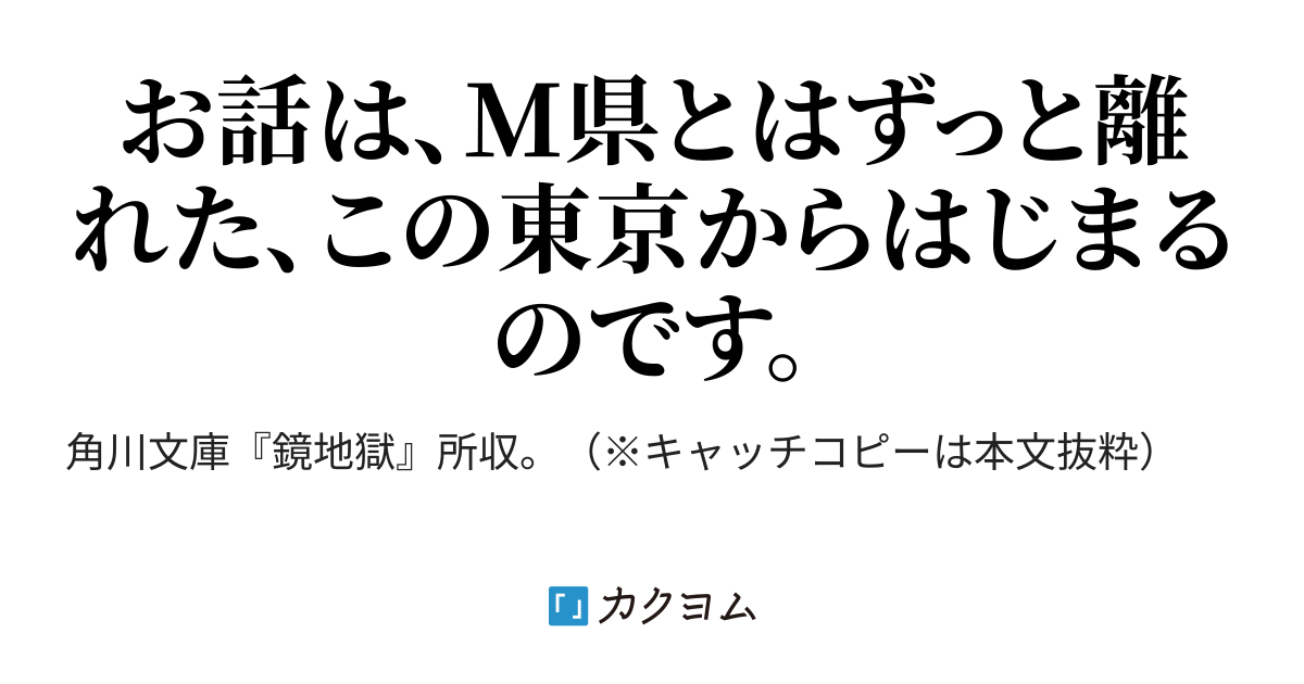 パノラマ島奇譚(江戸川乱歩/カクヨム近代文学館) カクヨム