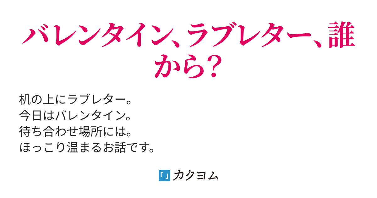 熱い想い(砂漠の使徒) カクヨム