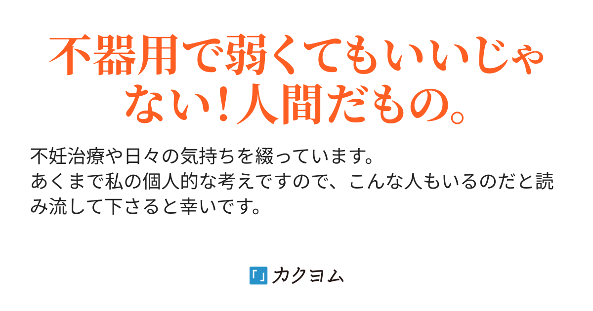 母親って一体何なんだ?(桜梅 桃李) カクヨム