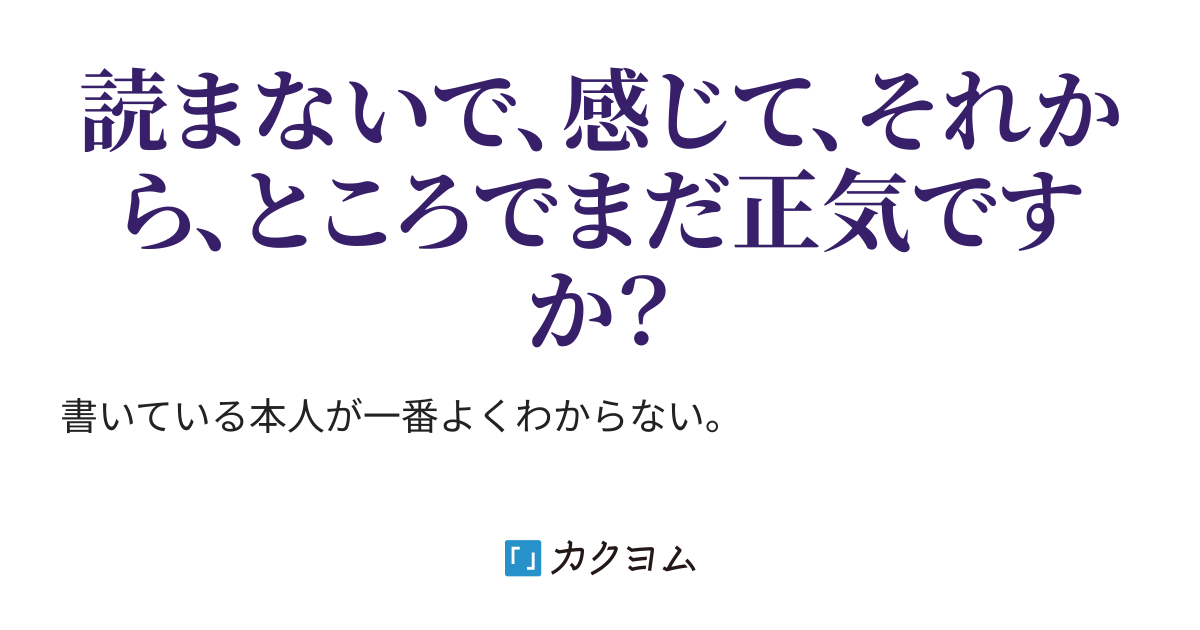 めだまやき（ラジオ・k） カクヨム