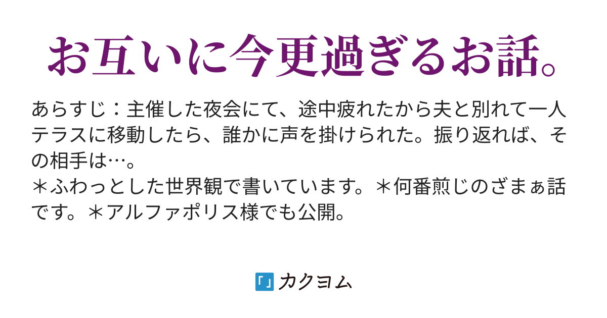 元夫が何故か絡んで来たのですか、今更ですか?(もふっとしたクリームパン) カクヨム