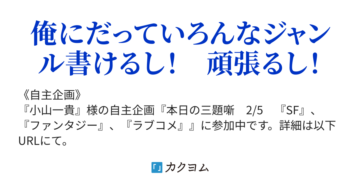 小説家への道は厳しい(夕日ゆうや) カクヨム