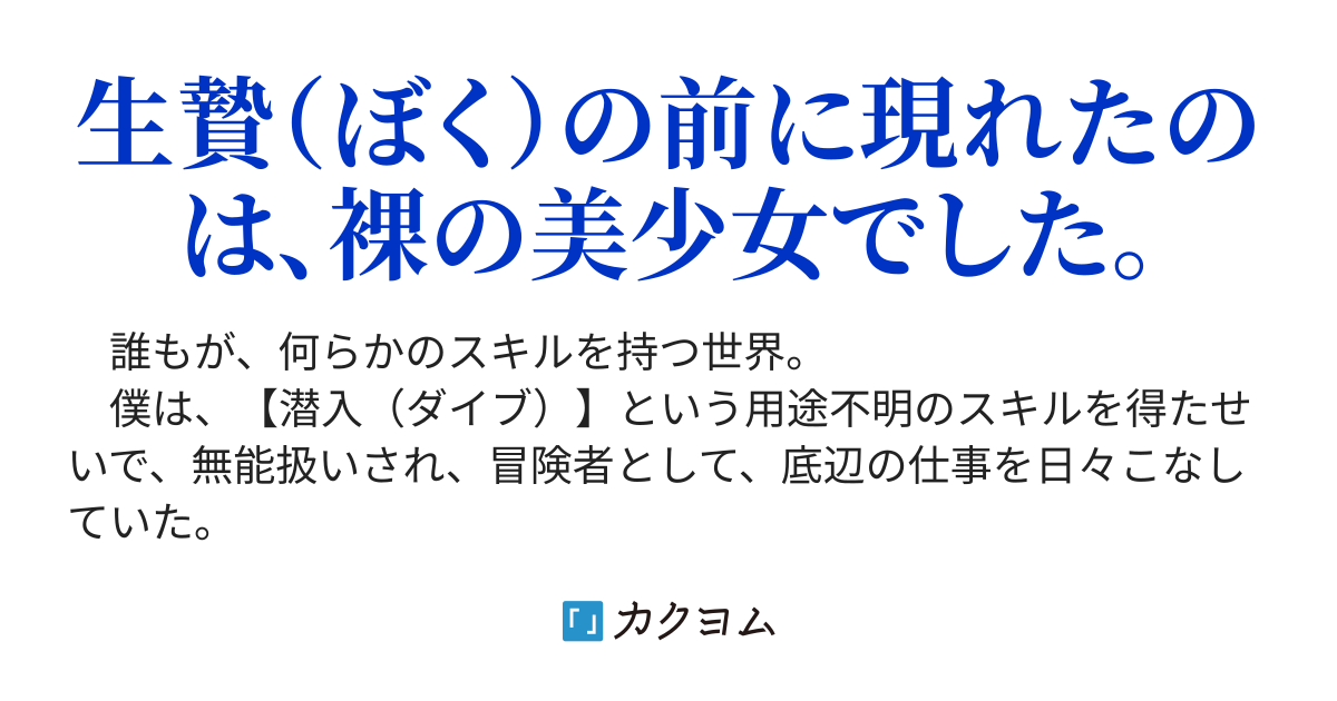竜の生贄からの成り上がり(鈴木土日) カクヨム