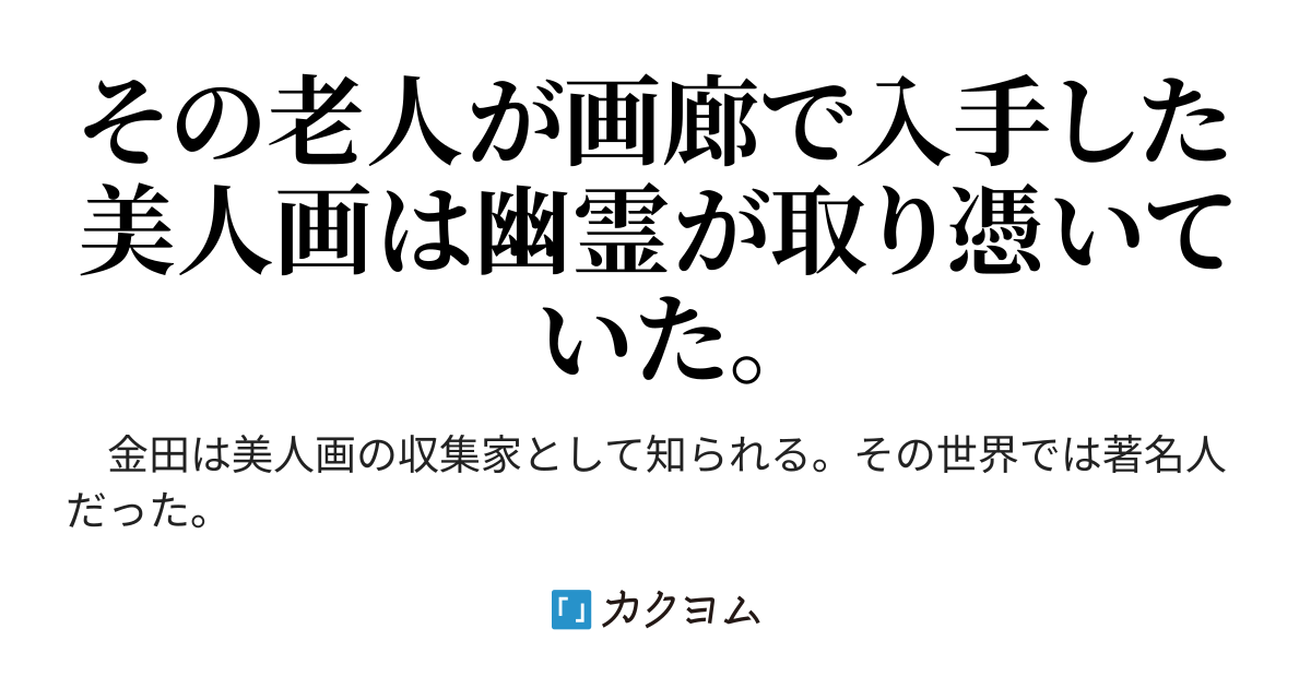 木蓮（桐生 慎） カクヨム