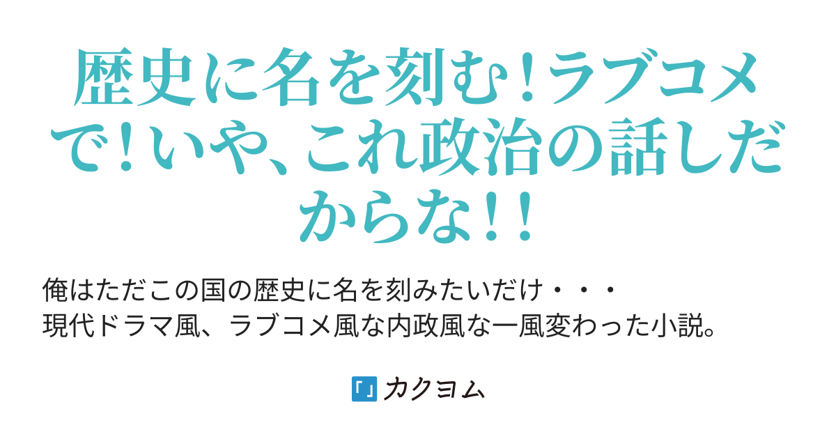 ふとなりあん（矢斗刃） カクヨム