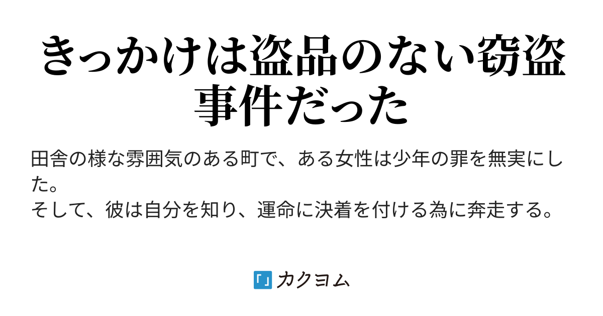 蛙は語りて、また示す(橋元ノソレ) カクヨム