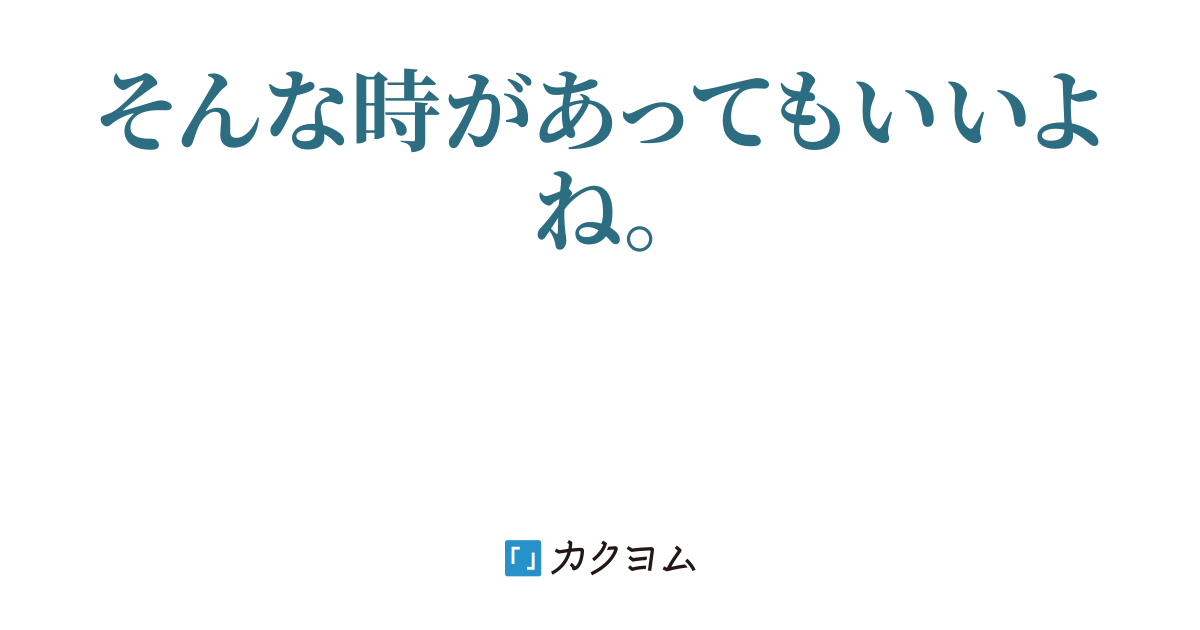 向かい風(ももいくれあ) カクヨム