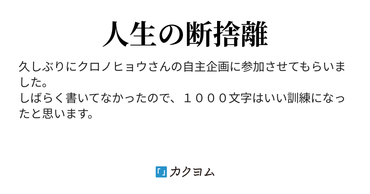 墓守りの腕時計(語部) カクヨム