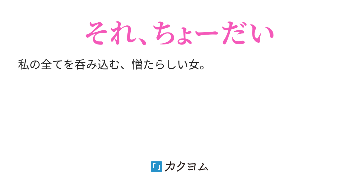墓守りの腕時計(惟風) カクヨム