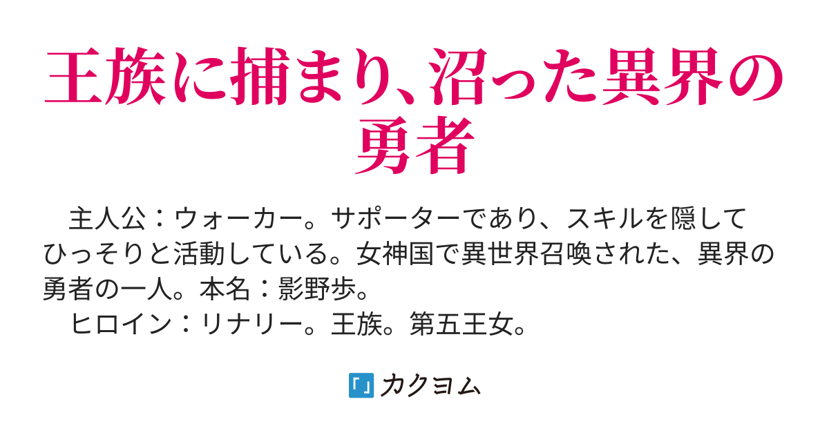 俺だけ見えるパーティーレベル～アナザーストーリー：王族からの逃亡～（信仙夜祭） カクヨム