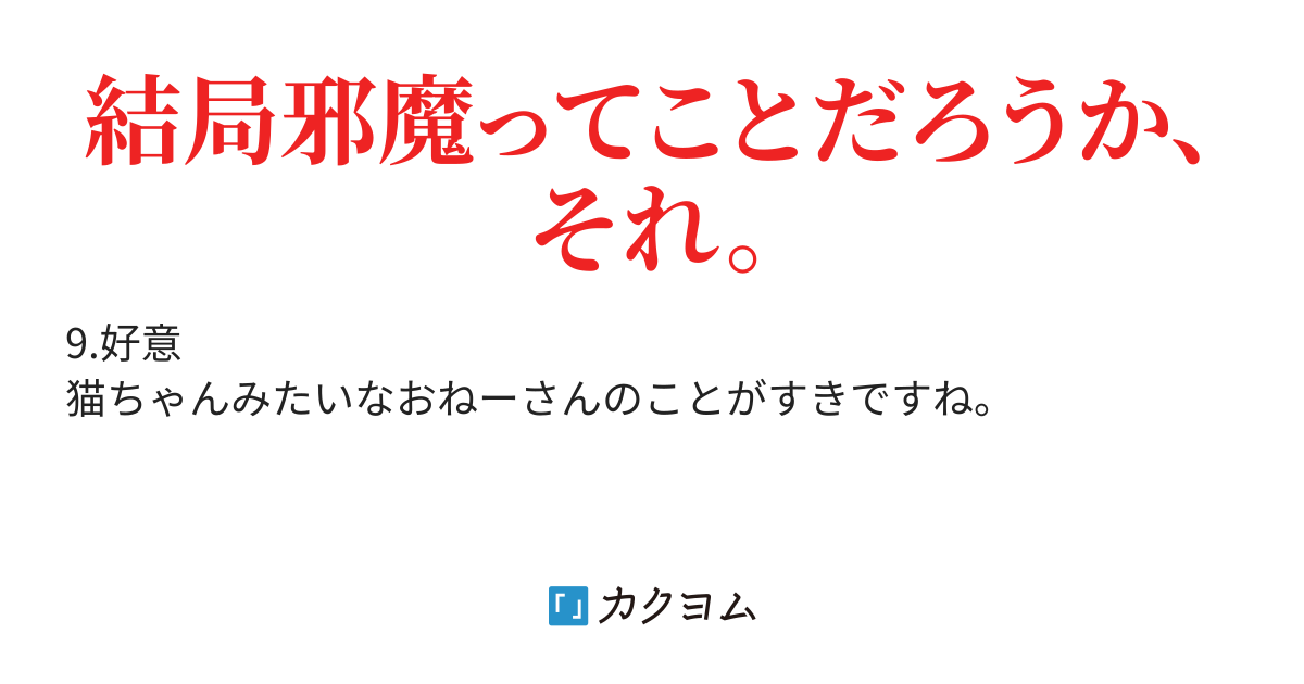 離れた分だけ近づいて、すれ違うのは一瞬のことだった（硝水） カクヨム