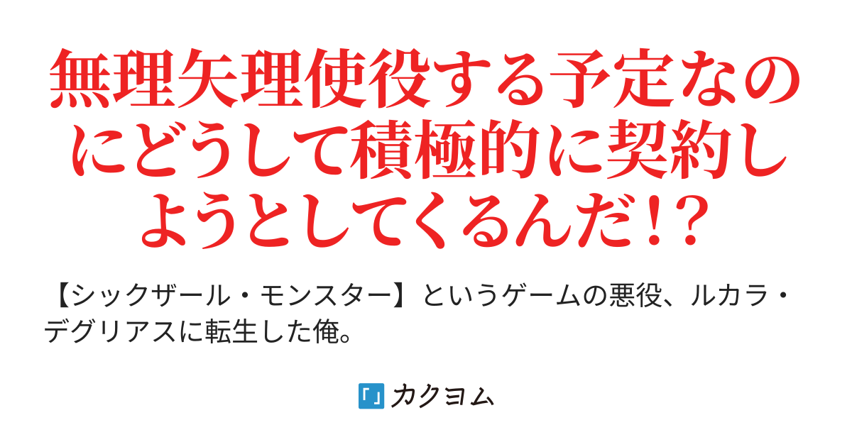 破滅不可避の悪役獣使いに転生したが肉塊になりたくないので聖獣娘、魔獣娘に媚びを売る〜怪我してるところを手当てして嫌われないようにしていただけな