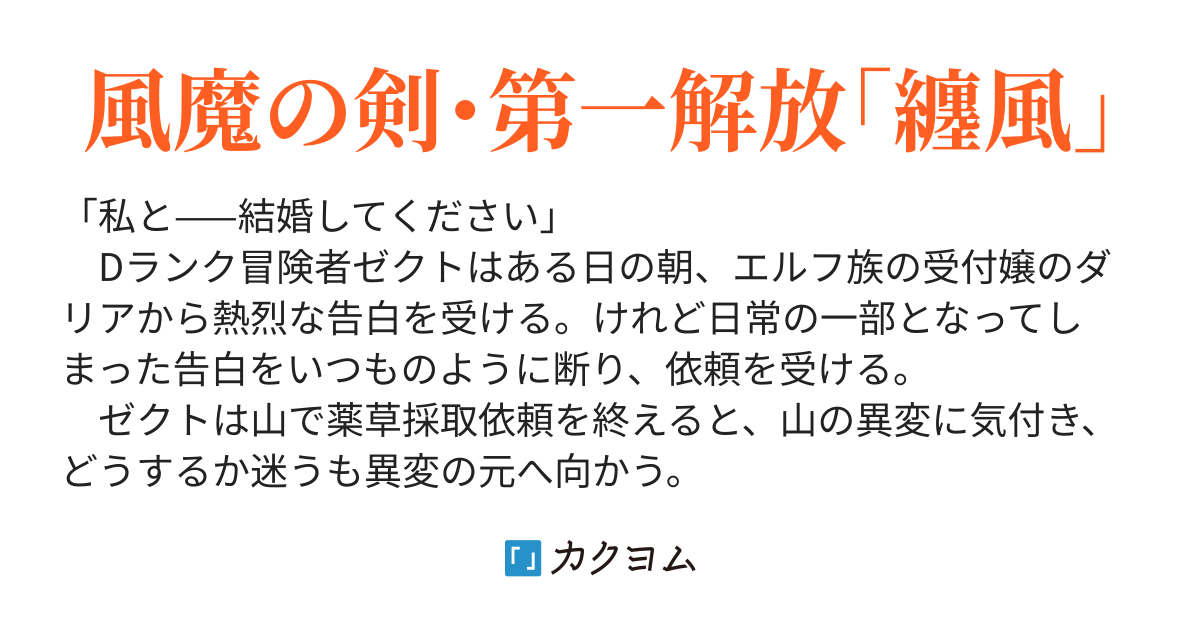 アラフォー冒険者の田舎暮らし～元魔剣使いのセカンドライフ ～（蒼田） カクヨム